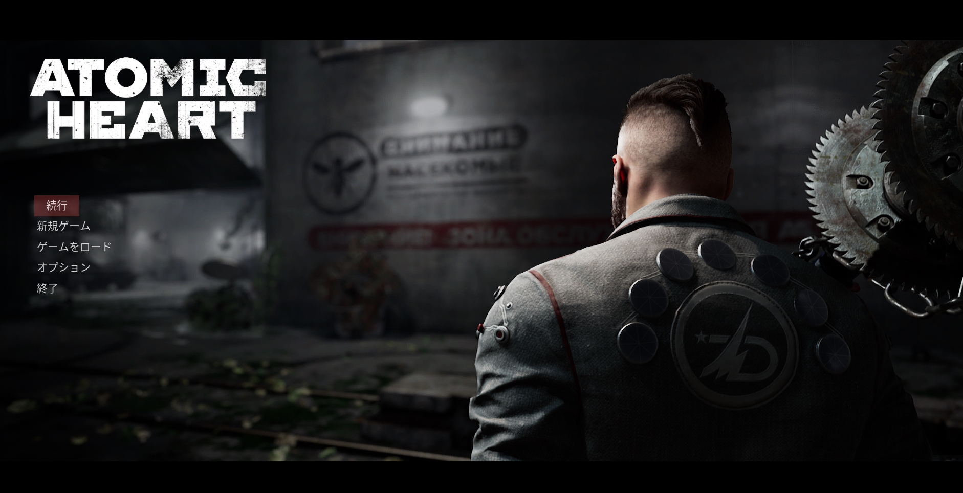 「Atomic Heart」の紹介レビュー 超大国ソビエトで暴走したロボットを倒すFPS｜YuuGaming