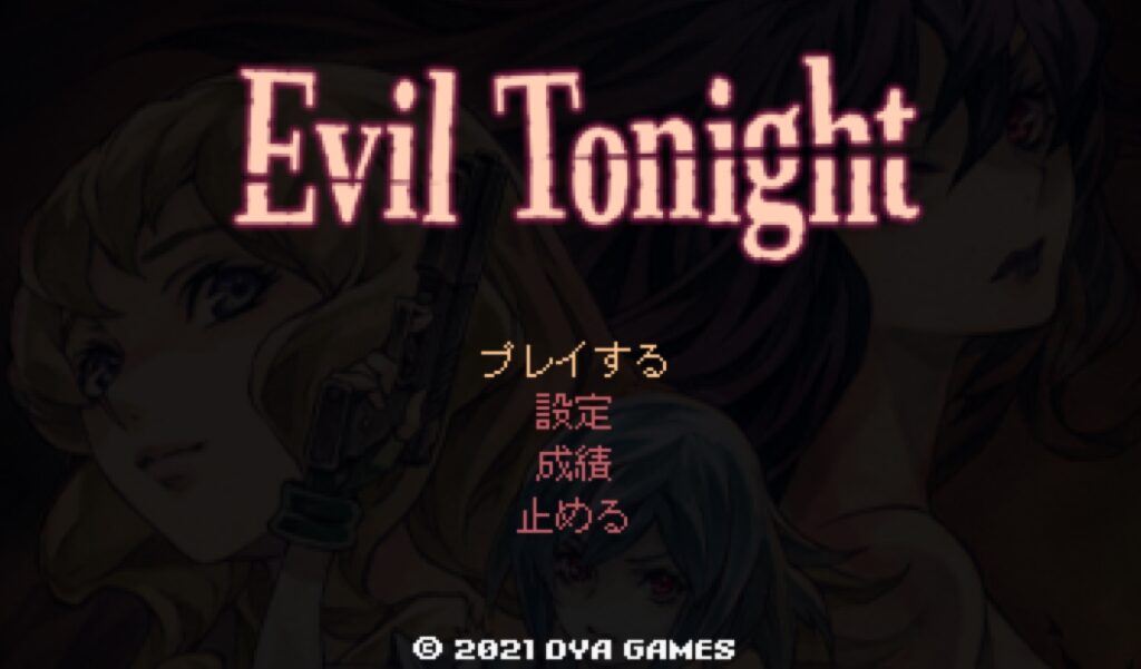「Evil Tonight」の紹介レビュー 廃墟となった学園を調査するバイオ風の2Dサバイバルホラー｜YuuGaming