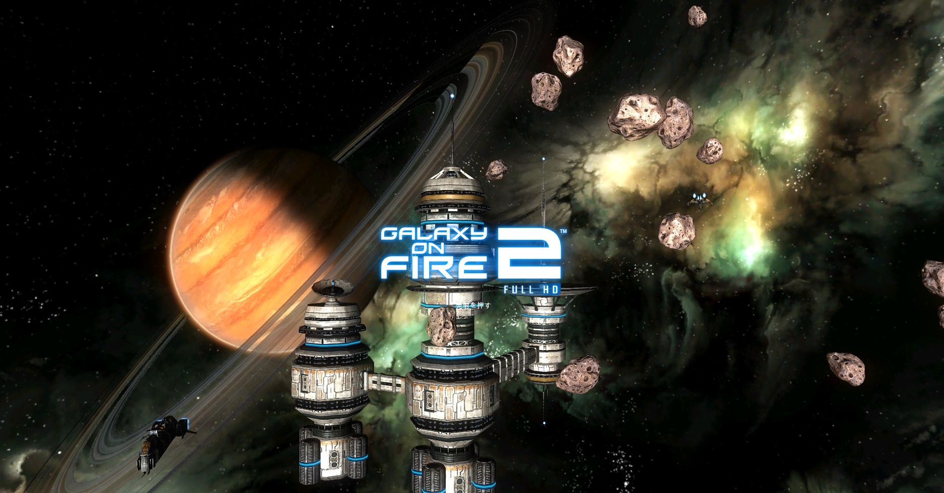 「Galaxy on Fire 2」の紹介レビュー 気ままに宇宙を旅するスペースRPG｜YuuGaming