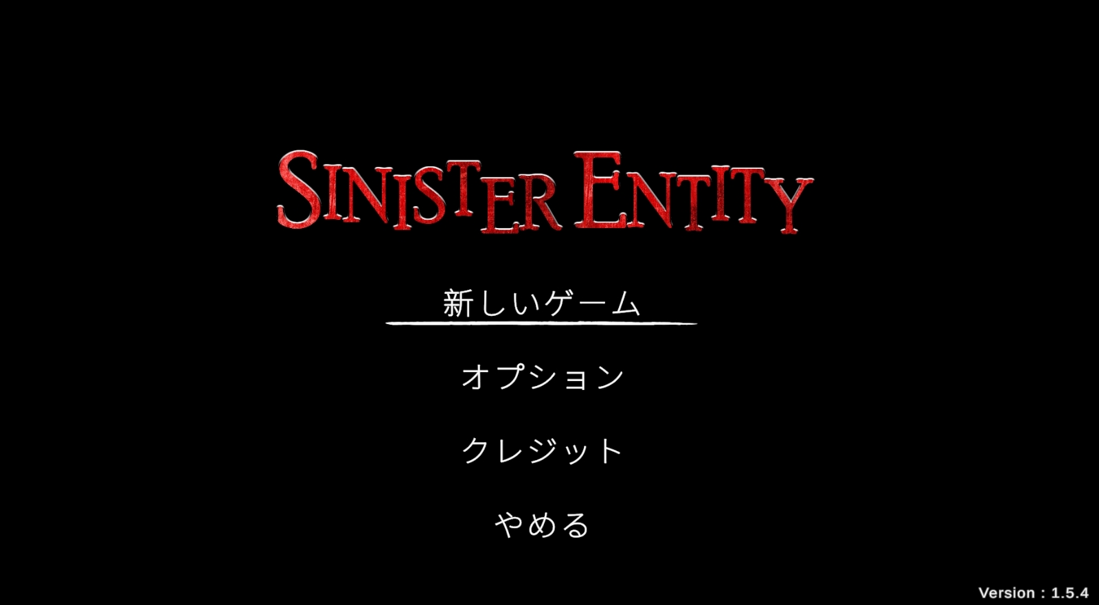 「Sinister Entity」紹介レビュー 悪魔に取り憑かれた母親に追いかけられるホラーゲーム｜YuuGaming